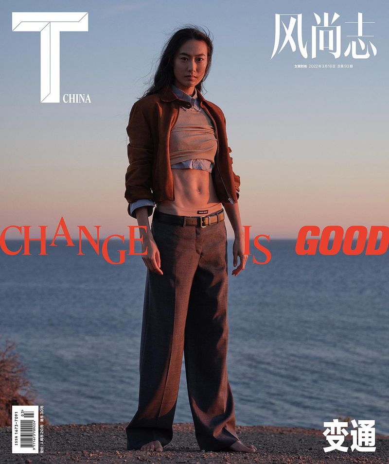 T Magazine China March 2022 Cover (T Magazine China)