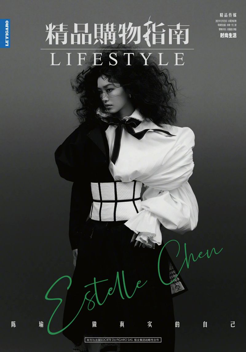 So Figaro December 2021 Cover (So Figaro)