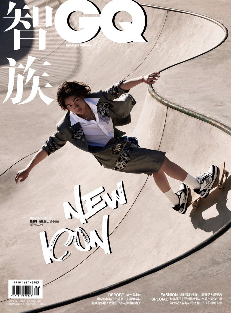GQ China April 2022 Cover (GQ China)