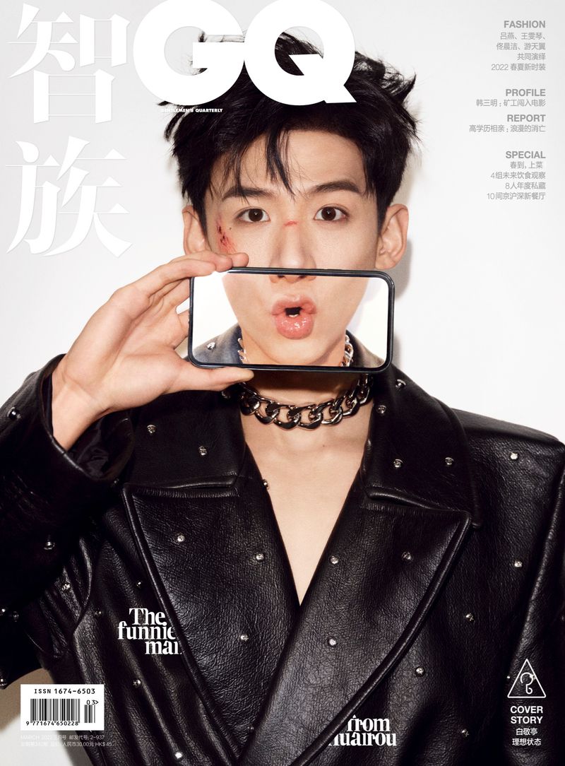 GQ China March 2022 Covers (GQ China)