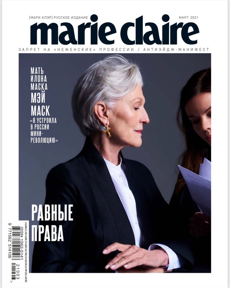 Marie Claire Russia March 2021 Cover (Marie Claire Russia)