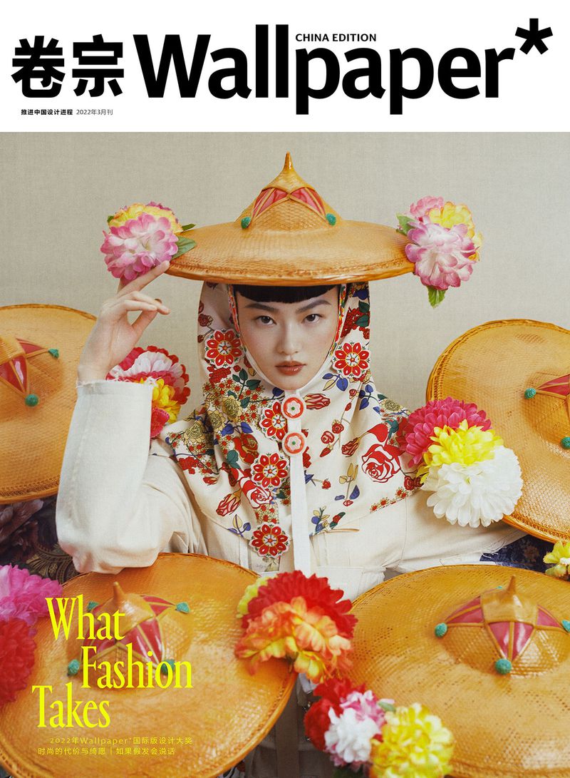 Wallpaper China April 2022 Covers (Wallpaper China)