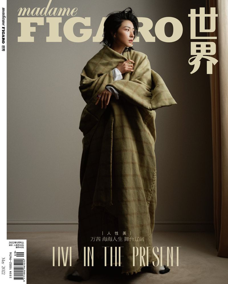 Madame Figaro China May 2022 Cover (Madame Figaro China)