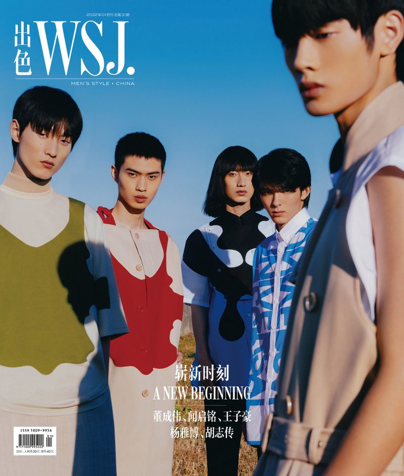 WSJ. Magazine China January 2022 Cover (WSJ. Magazine China)