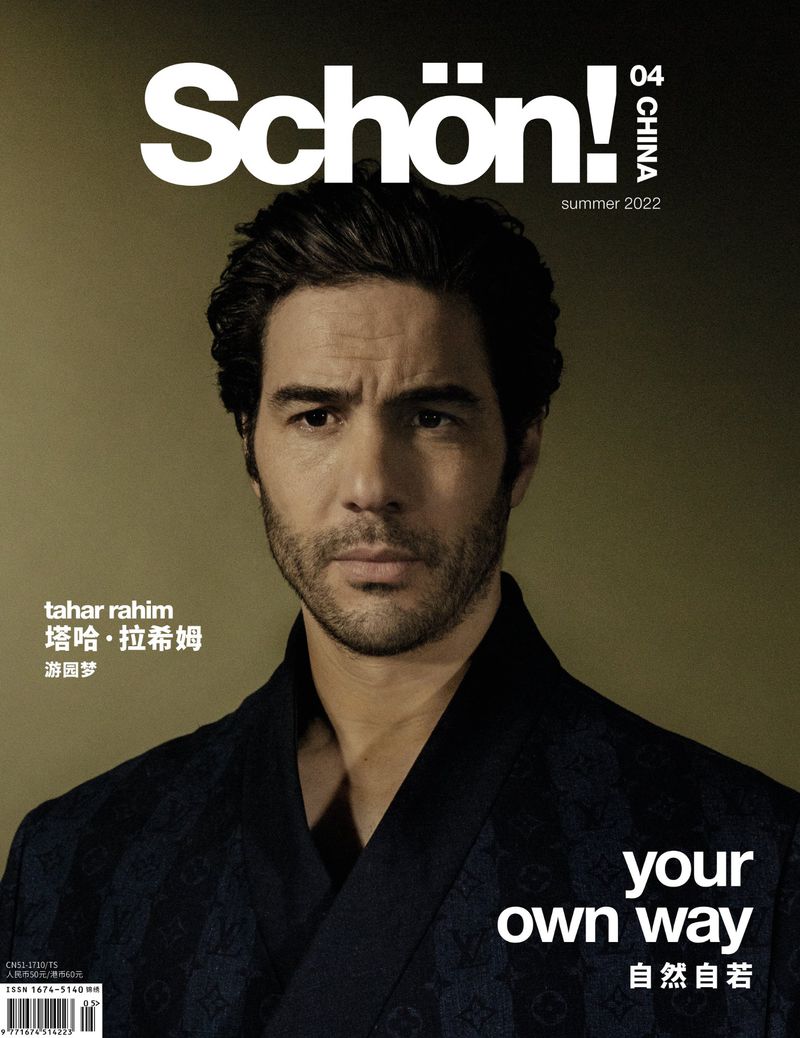 Schön Magazine China Summer 2022 Covers (Schön Magazine China)