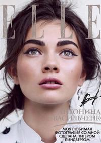 Antonina Vasylchenko - Model Profile - Photos & latest news