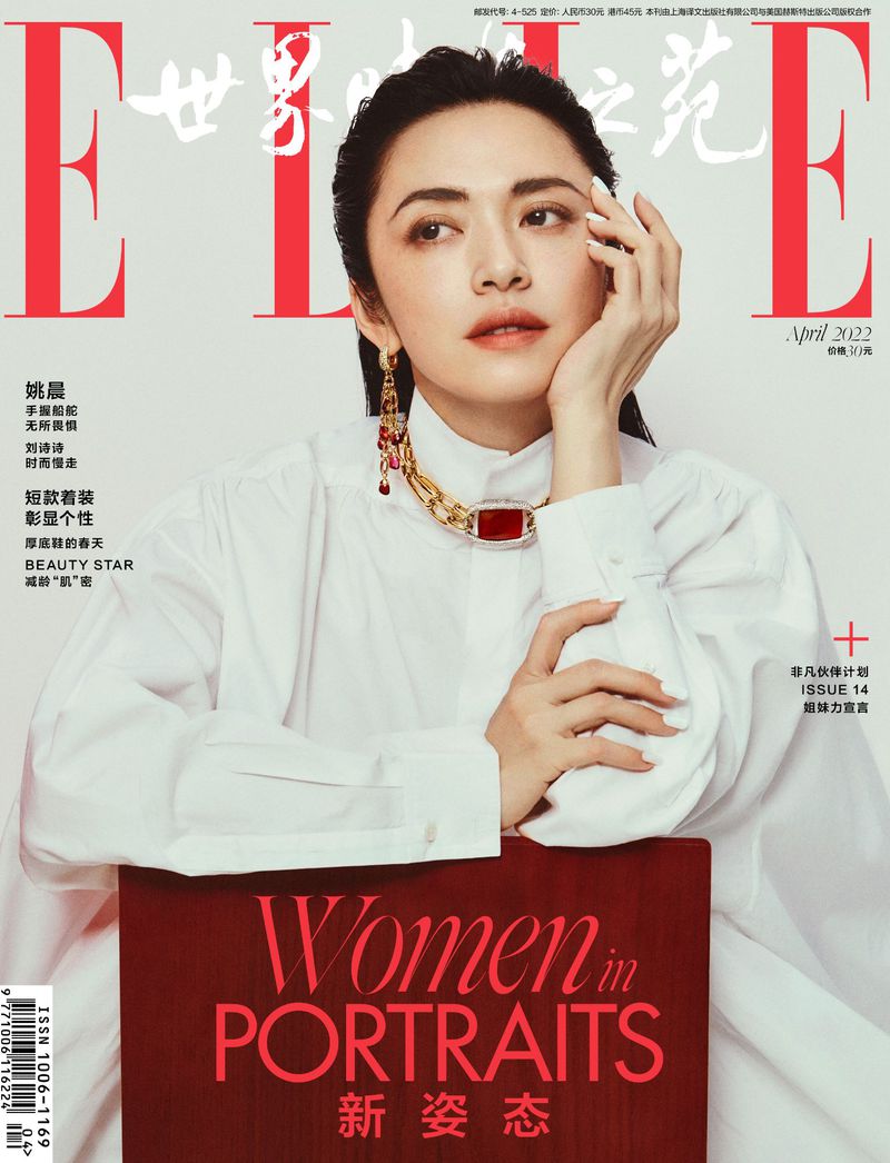 ELLE CHINA April 2022 Covers (Elle China)