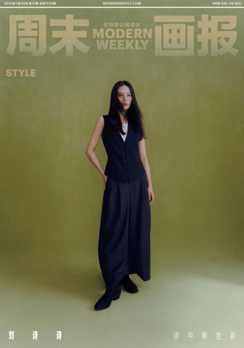 Modern Weekly China July 30, 2022 Cover (Modern Weekly China)
