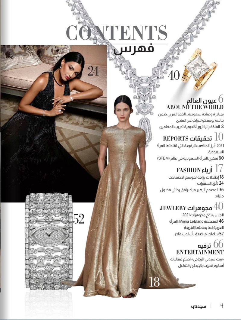 Glamorous Signature for Sayidaty Magazine by Nicoleta Buru (Various ...