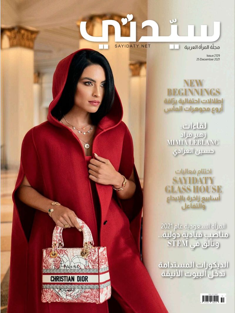 Sayidaty Magazine December 2021 Cover by Nicoleta Buru (Various Covers)