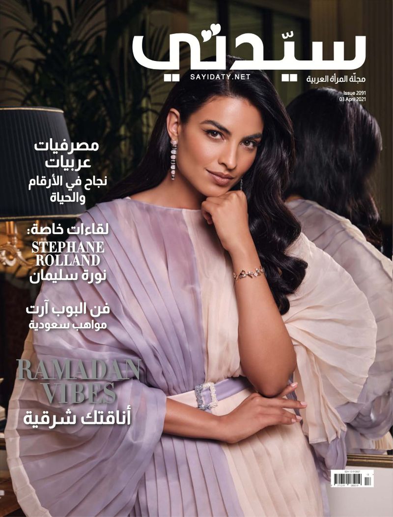 Sayidaty Magazine April 2021 Cover by Ziga Mihelcic (Various Covers)