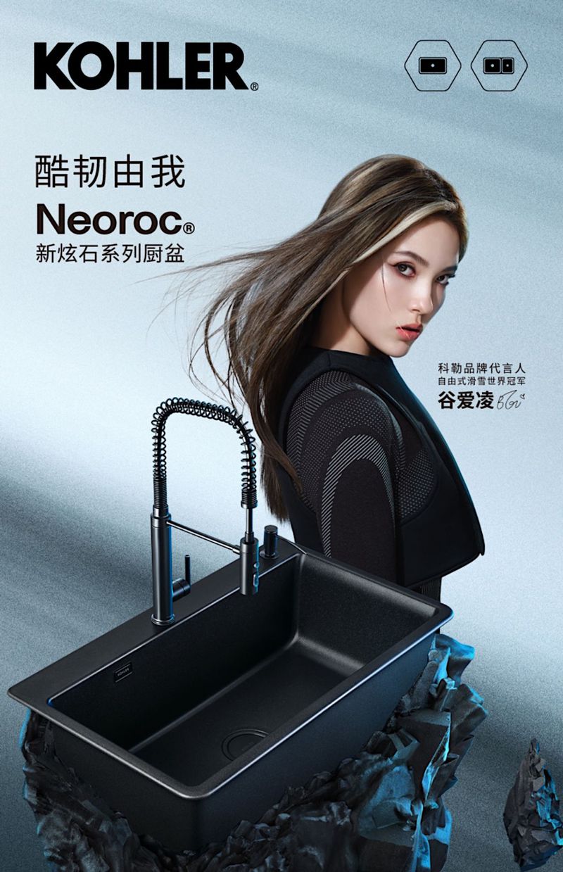 KOHLER neoroc 2022 (Various Campaigns)