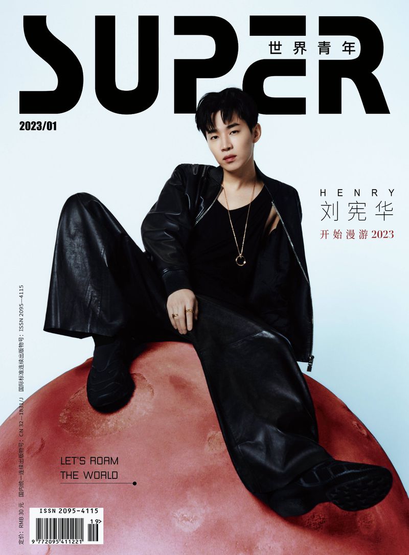 Super Magazine January 2023 Cover (Super Magazine)