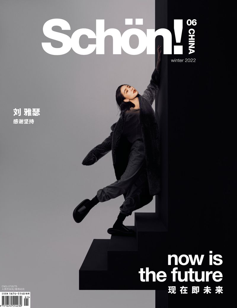 Schön Magazine China Winter 2022-2023 Covers (Schön Magazine China)