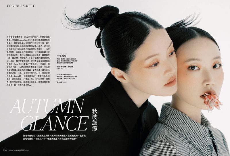 vogue beauty 秋波細節 autumn glance by zhang ahuei (Vogue Taiwan)