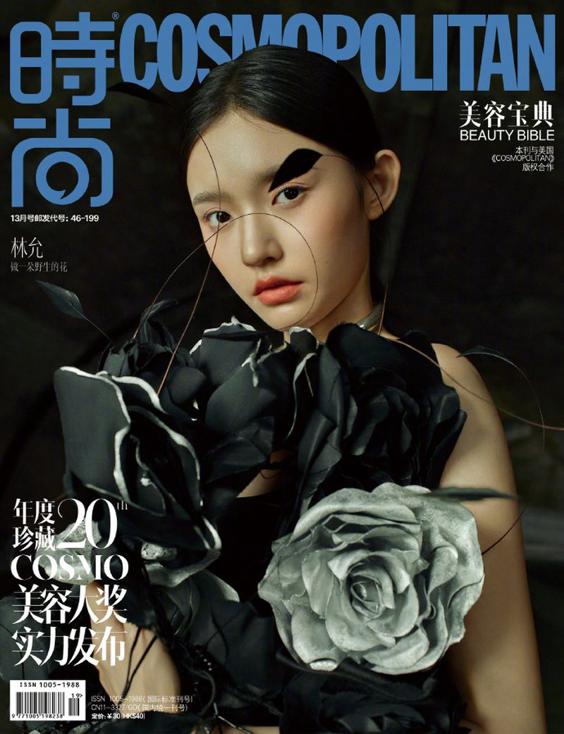Cosmopolitan China November 2023 Cover (Cosmopolitan China)