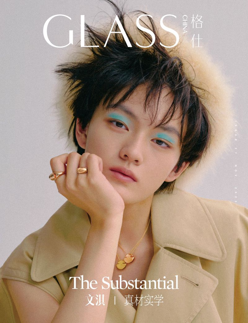 Glass Magazine China November 2023 Covers (Glass Magazine China)