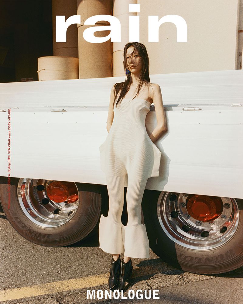 RAIN Magazine January 2024 Covers (Rain Magazine)