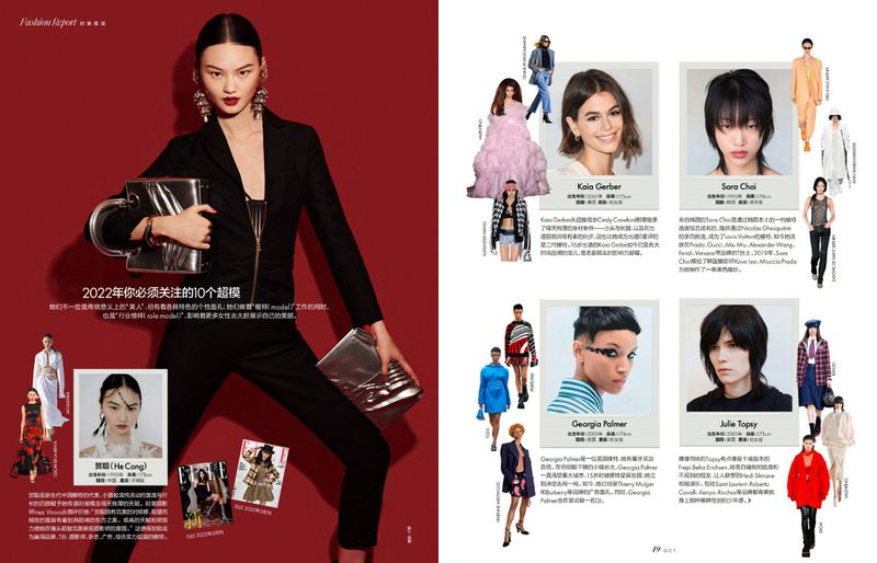 Next Gen Models (Elle China)