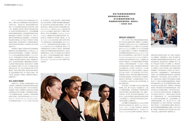 Next Gen Models (Elle China)