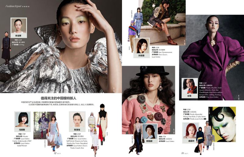 Next Gen Models (Elle China)