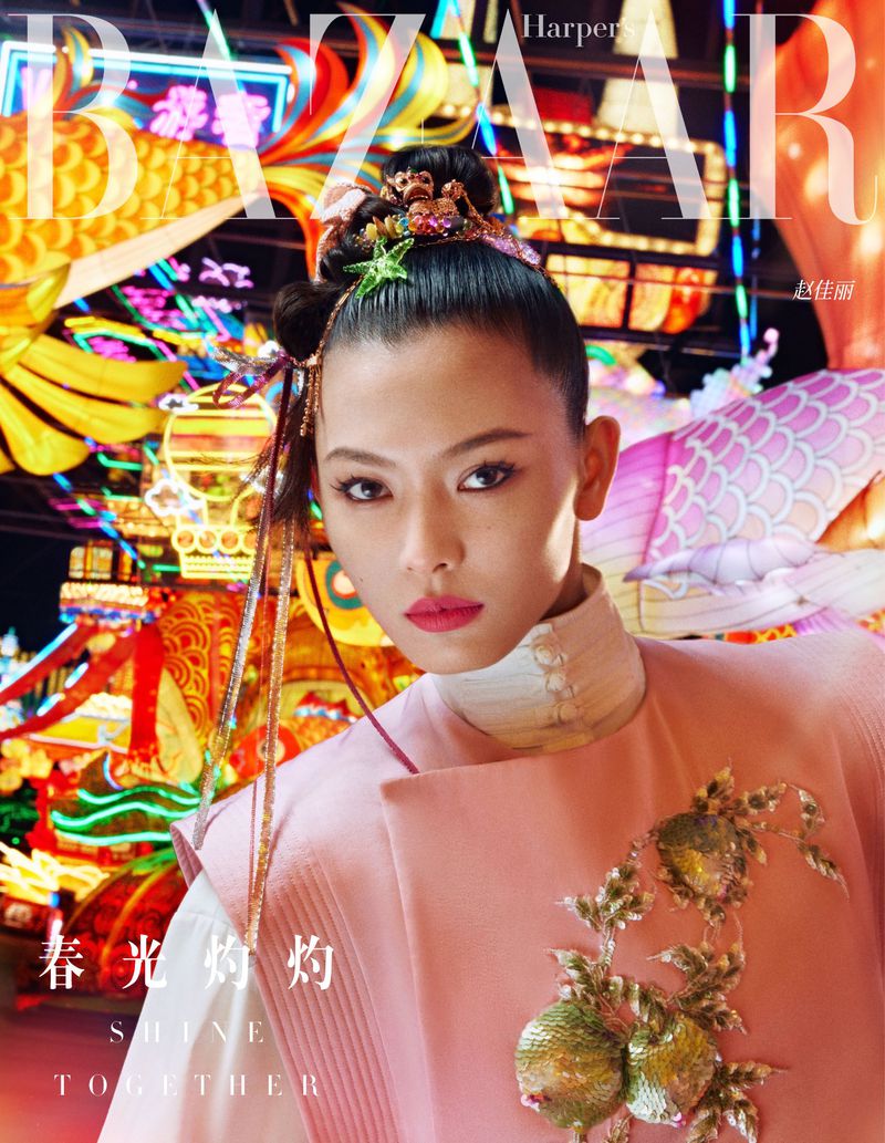 Harper's Bazaar China February 2023 Digital Cover (Harper's Bazaar China)