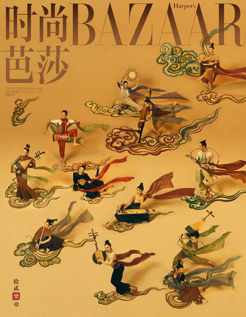 Harper's Bazaar China January 2023 Cover Dun Huang - The Twelve ...