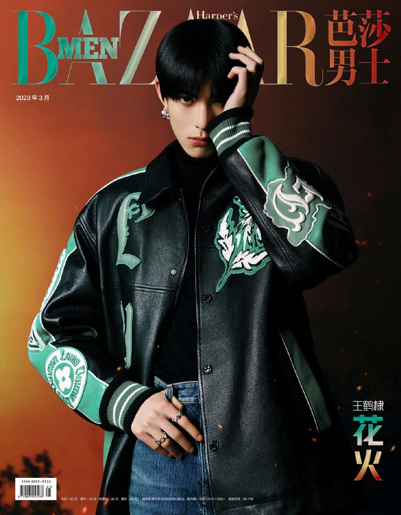 Sparkle (Harper's Bazaar China Men)