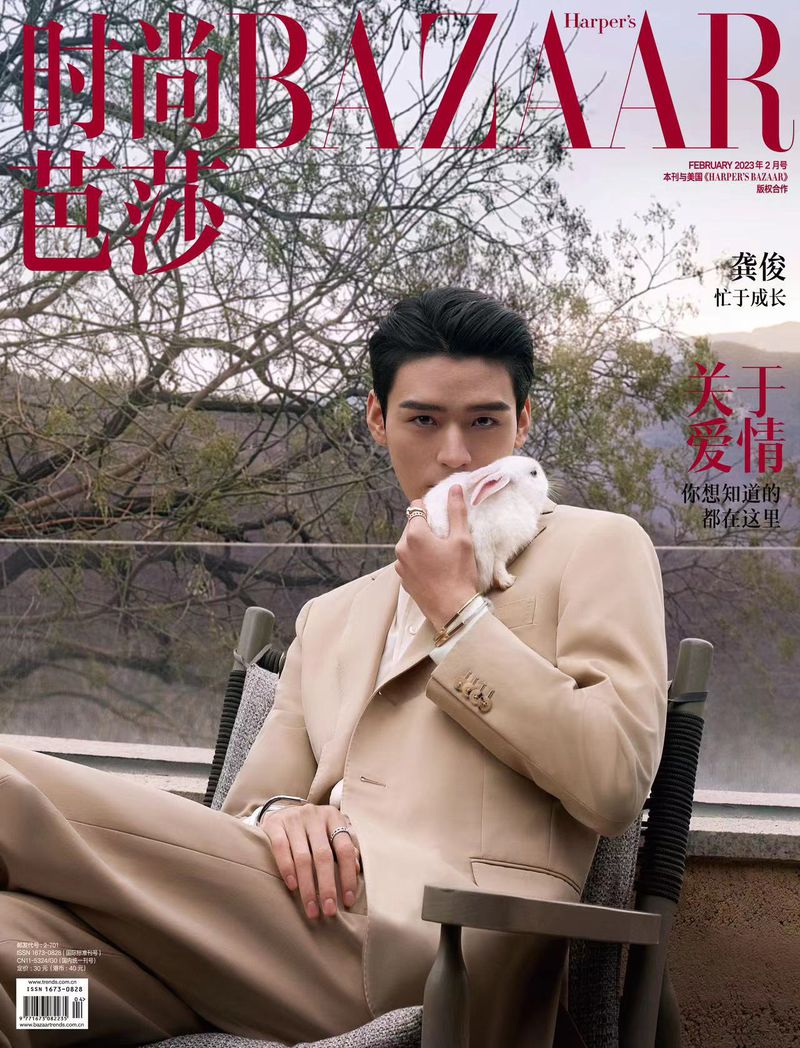 Harper's Bazaar China February 2023 Cover (Harper's Bazaar China)