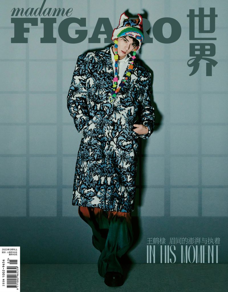 Madame Figaro China March 2023 Cover (Madame Figaro China)