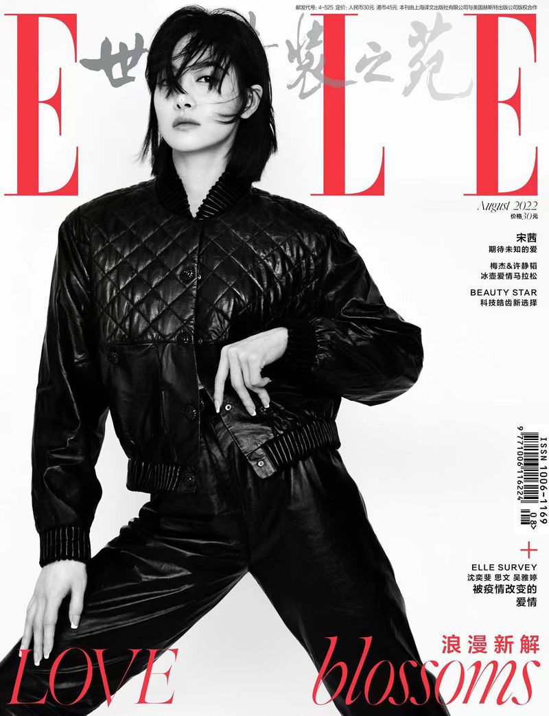 Elle China August 2022 Cover (Elle China)