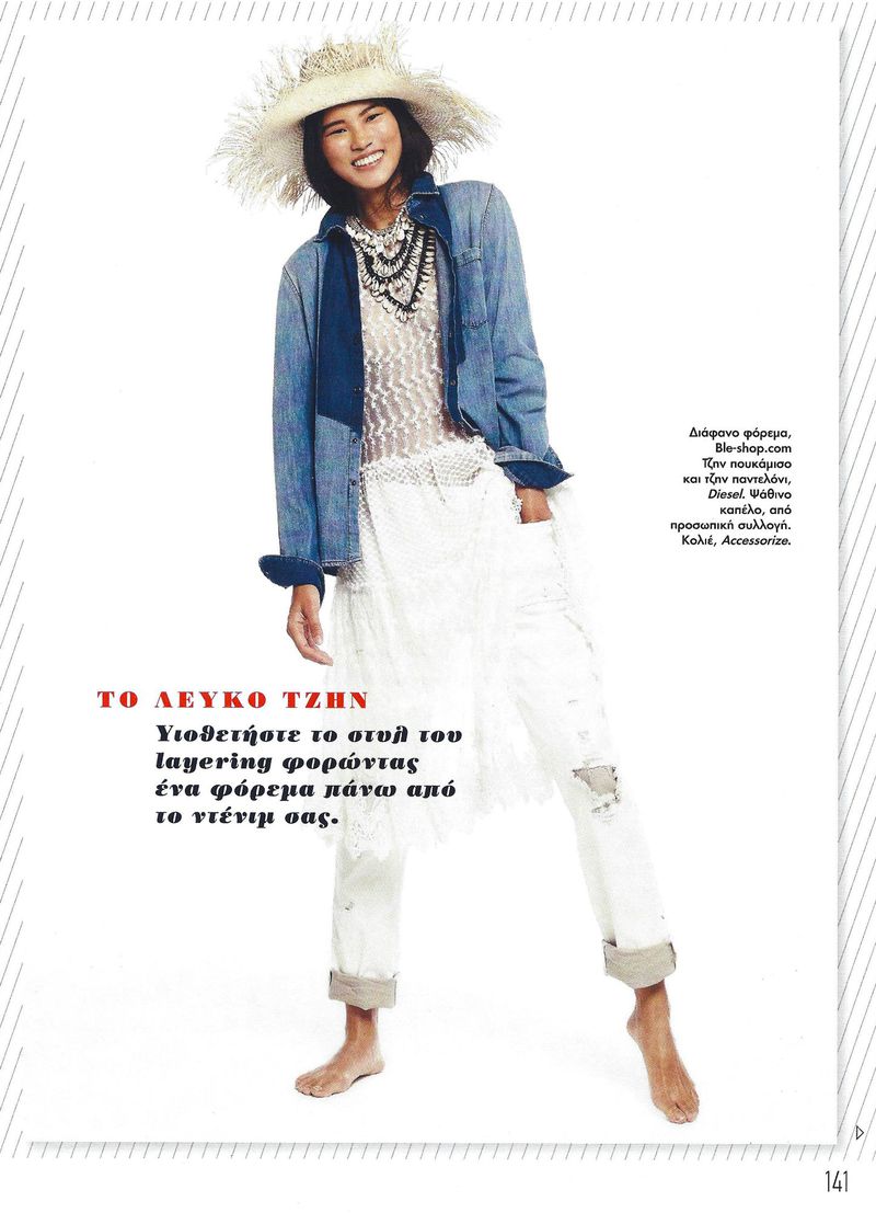 Elle Shopping (Elle Greece)