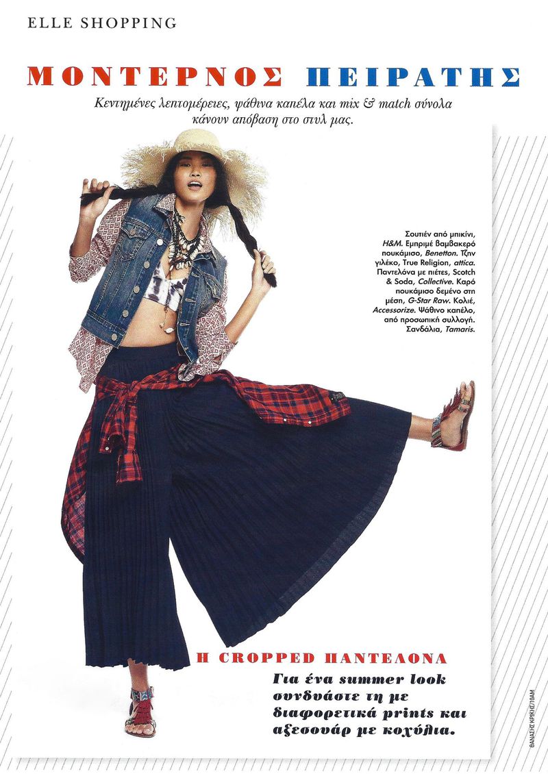 Elle Shopping (Elle Greece)