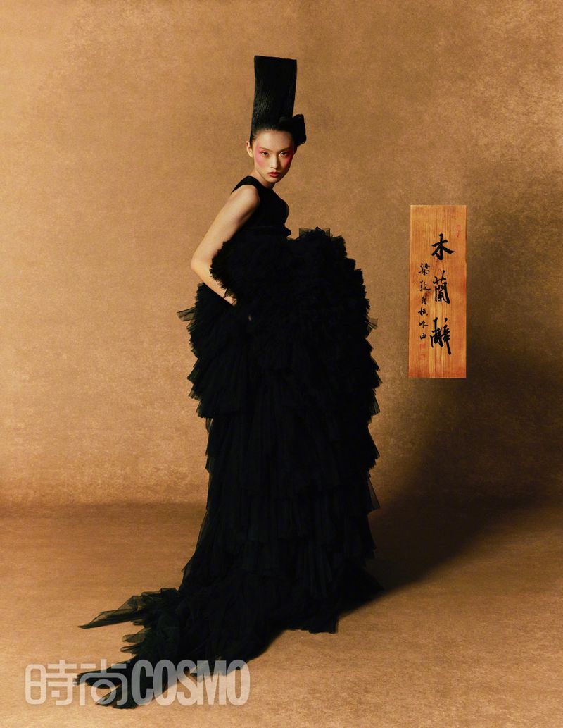 Hua Mulan (Cosmopolitan China)
