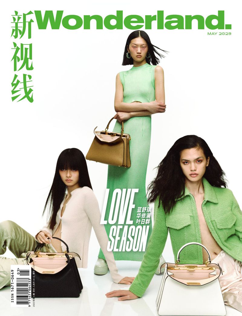Wonderland China May 2023 Cover (Wonderland China)