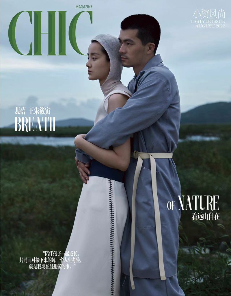 Chic Magazine China Aug 22 Cover (Chic Magazine China)