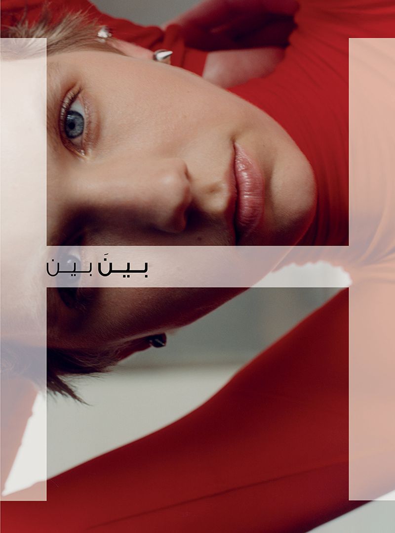 H Magazine Space Between 2023 Covers (H Magazine)