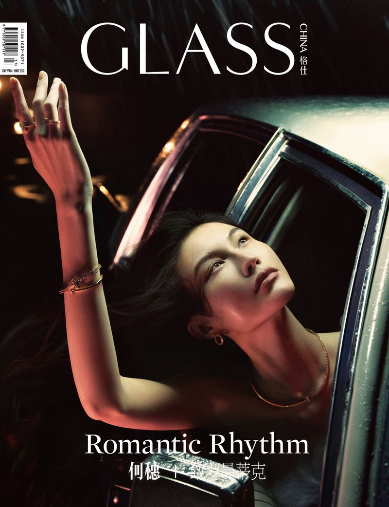 Glass Magazine China June 2023 Covers (Glass Magazine China)
