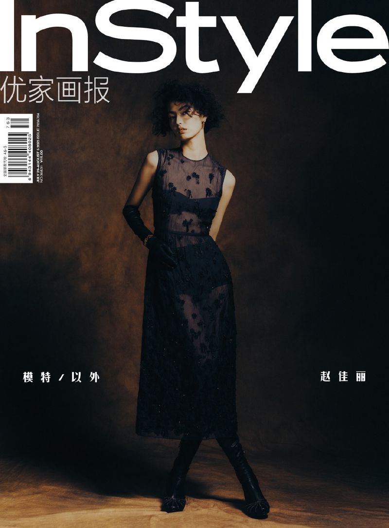 InStyle China August 2023 Covers (InStyle China)