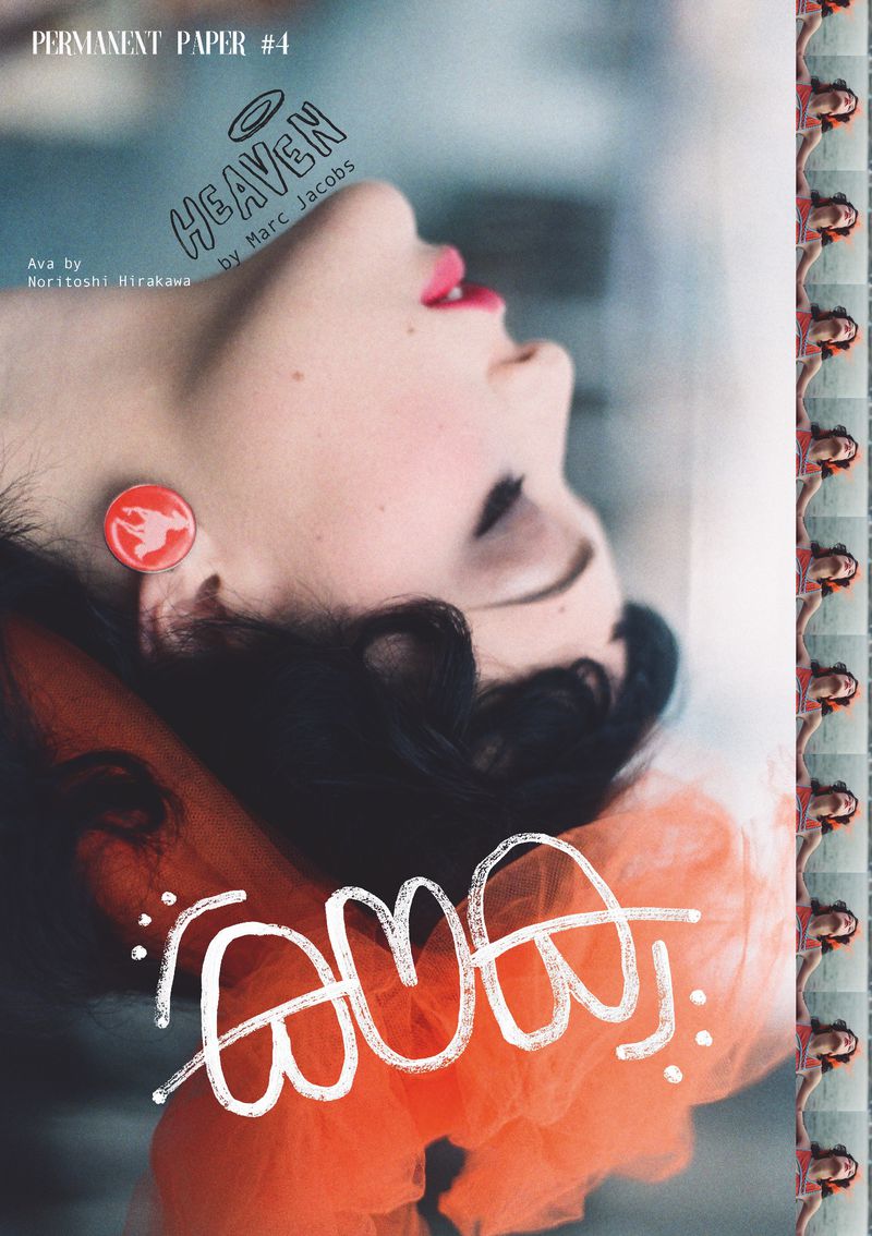 Permanent Paper magazine Heaven By Marc Jacobs photo Noritoshi Hirakawa ...
