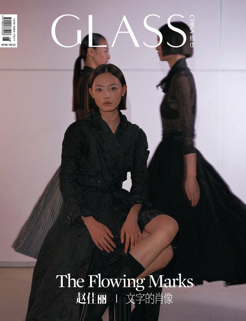 Glass Magazine China August 2023 Covers (Glass Magazine China)
