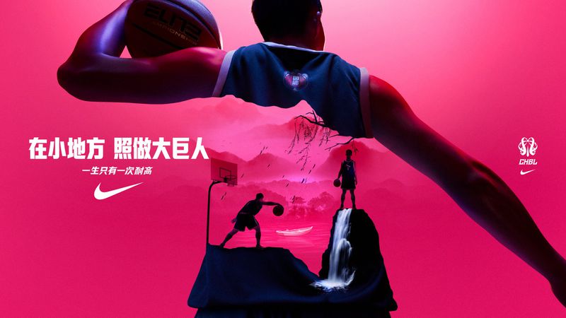 Nike China CHBL KV (Nike)
