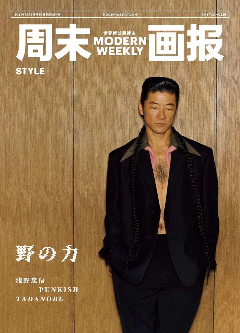 Punkish Tadanobu (Modern Weekly China)