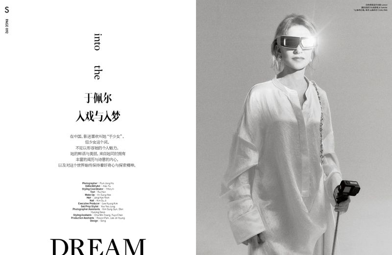 into the DREAM (Glass Magazine China)