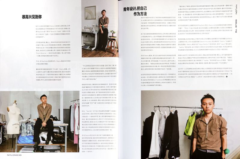 Gender Fluidity in Fashion (Nylon China)