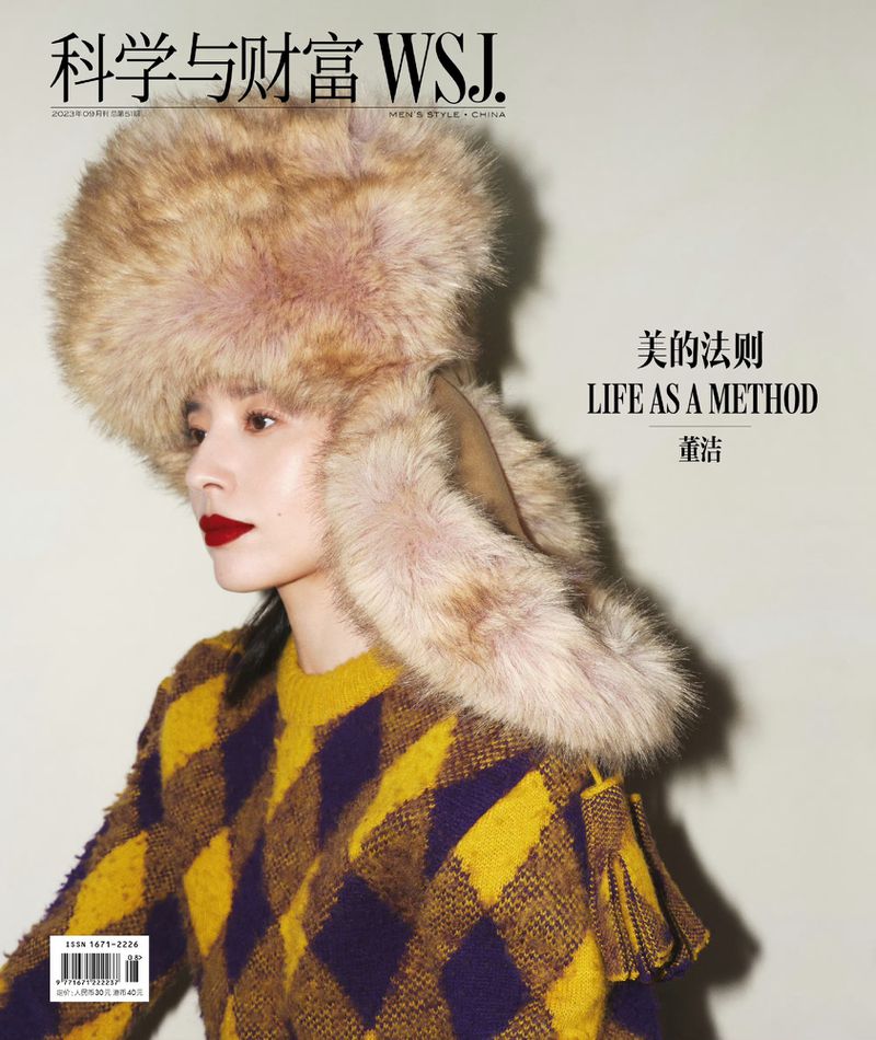 WSJ. Magazine China September 2023 Covers (WSJ. Magazine China)
