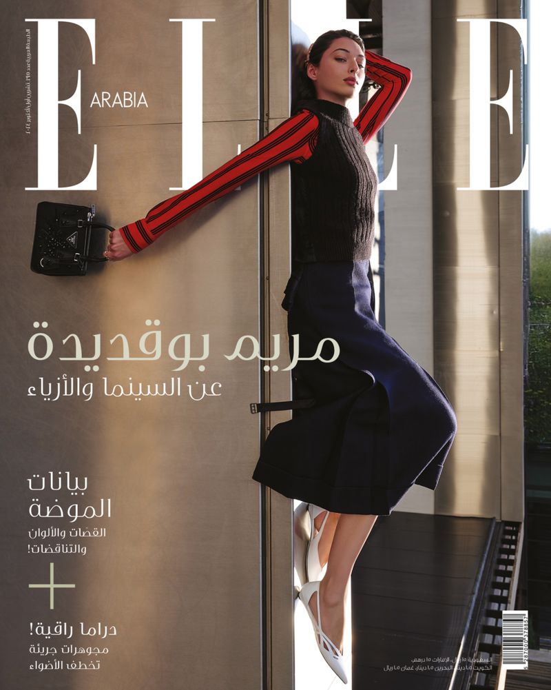 Elle Arabia October 2024 Covers (Elle Arabia)