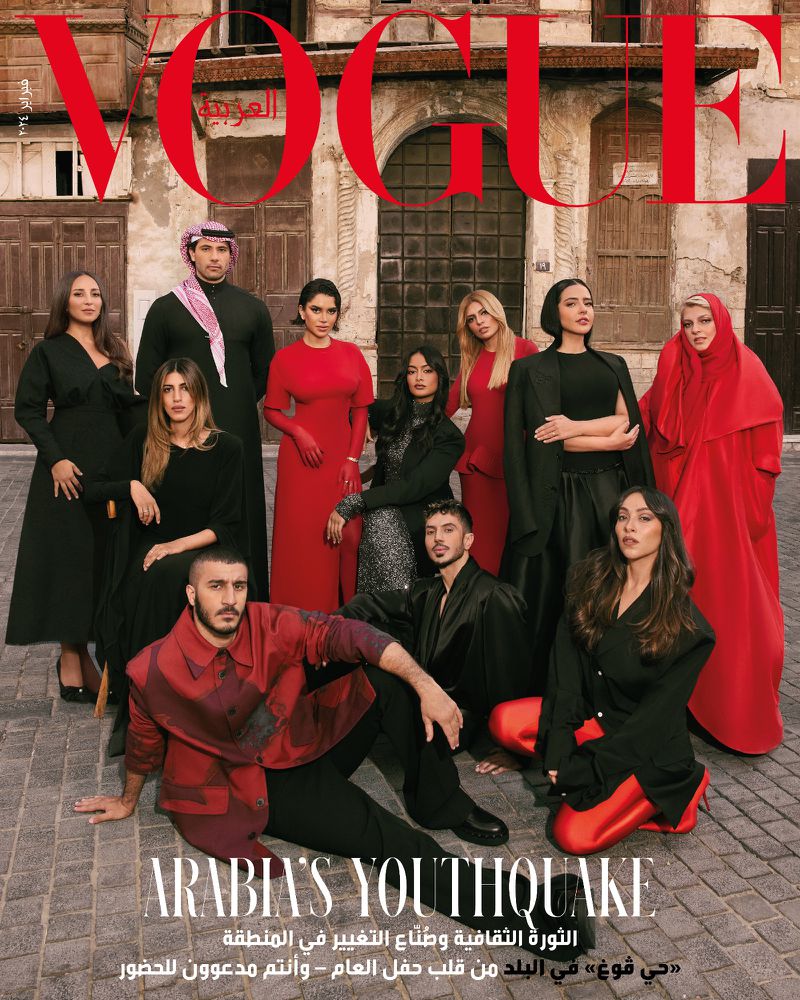 Vogue Arabia February 2024 Cover (Vogue Arabia)