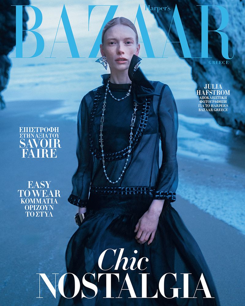 Harper's Bazaar Greece April 2024 Cover (Harper's Bazaar Greece)