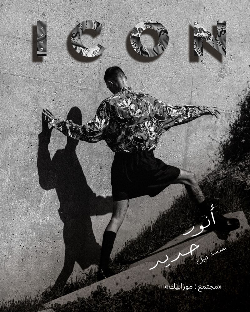 ICON Magazine Mena #01 2024 Covers (ICON Magazine Mena)